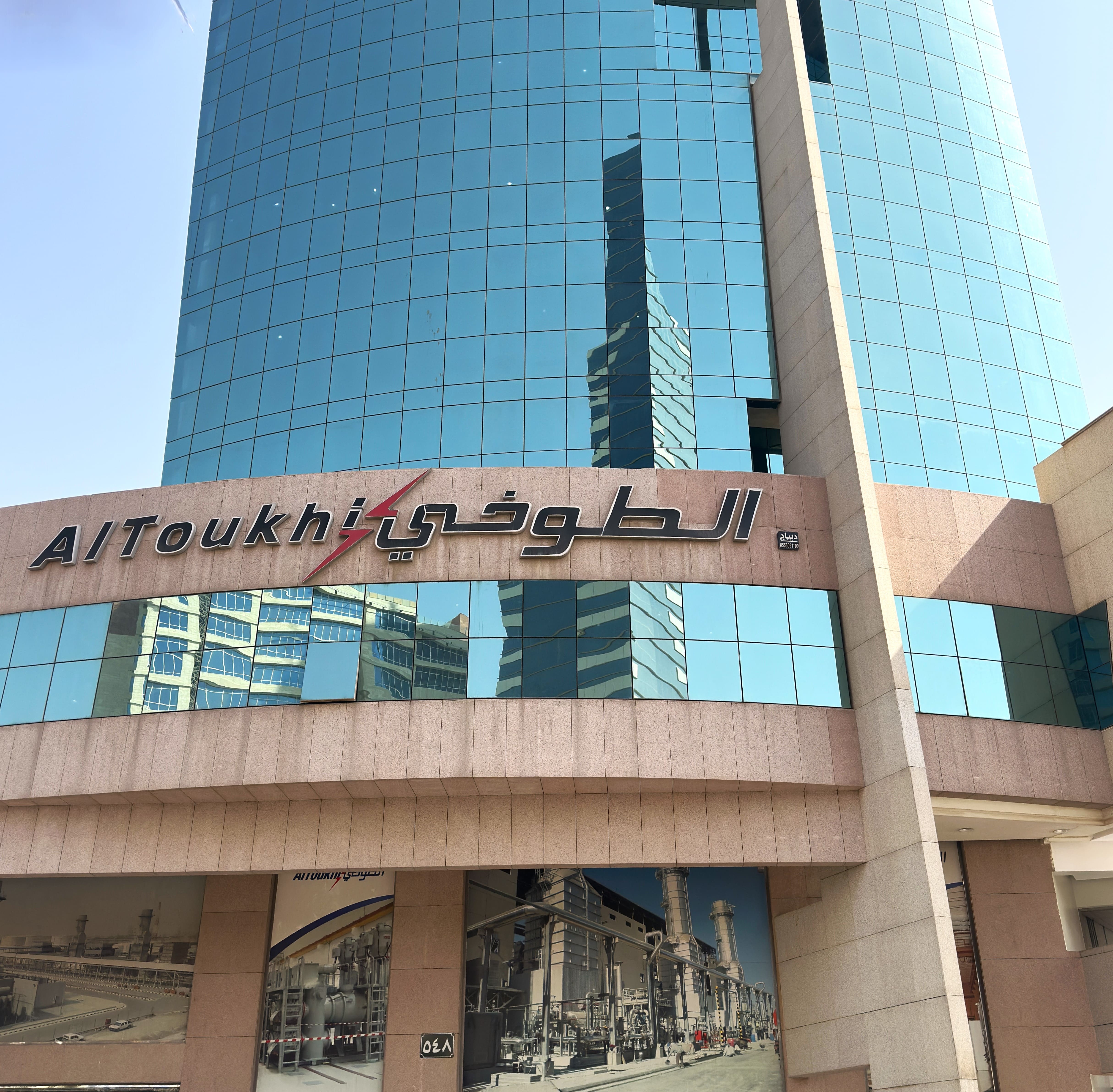 Altoukhi - من نحن